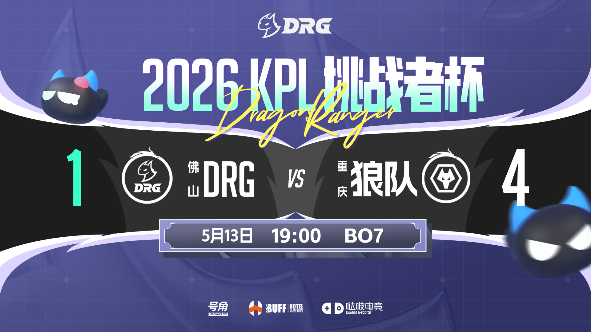 DRG发文：春季赛跌入B组，大家向所有人证明我们会回来的