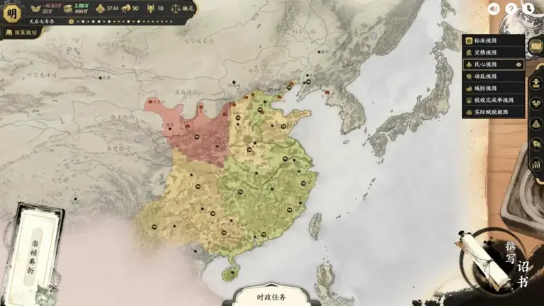 《历史模拟器：崇祯》引争议 官方称会开放自定义API