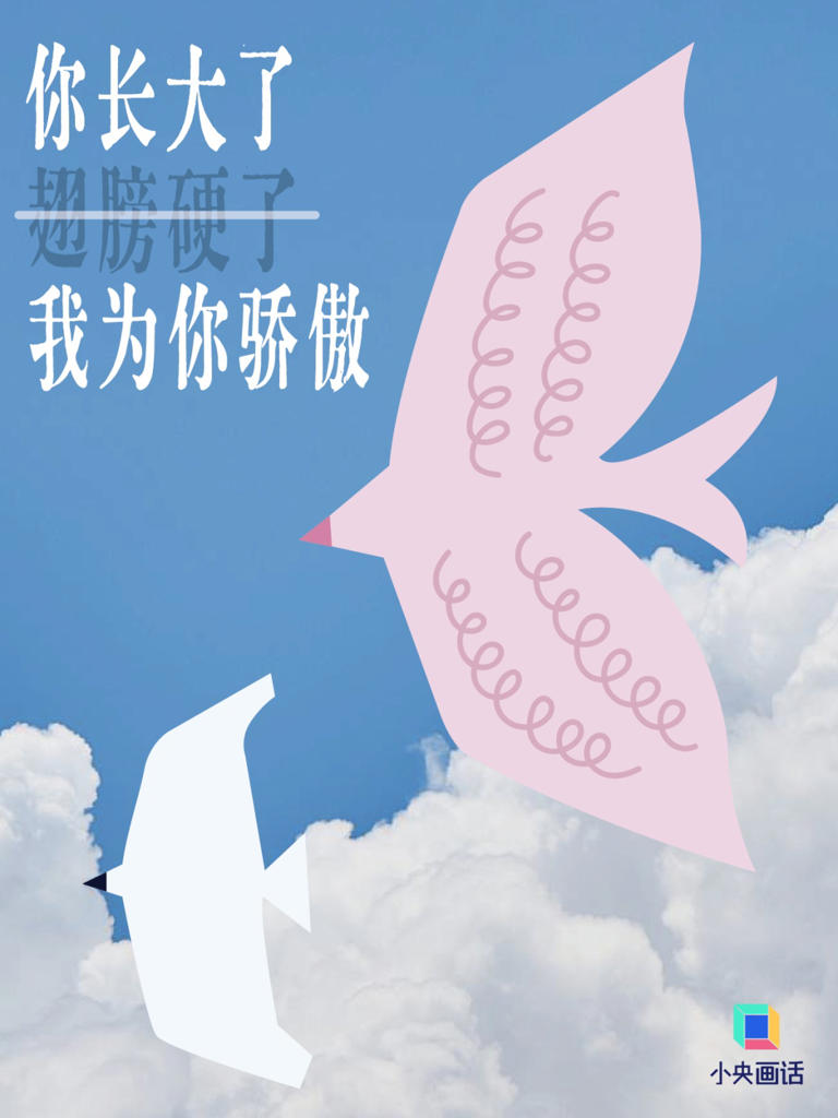 520，来个“接话挑战”!