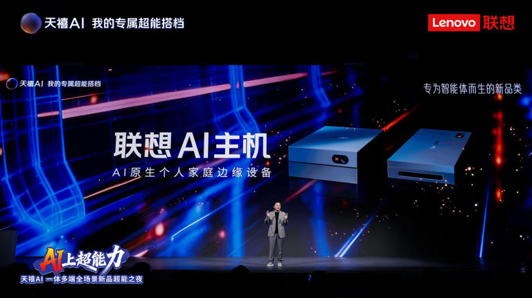 联想天禧AI 4.0焕新升级：天禧Claw领航，开启AI自主执行新纪元