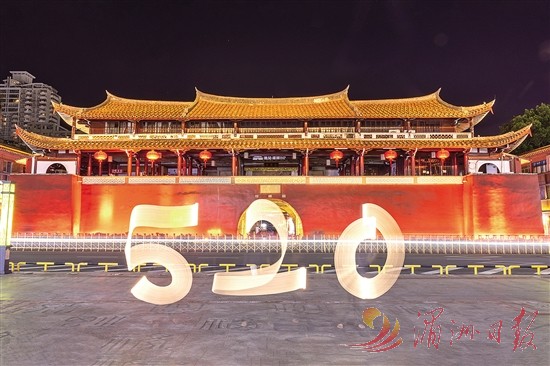 光绘“520” 告白“爱之城”