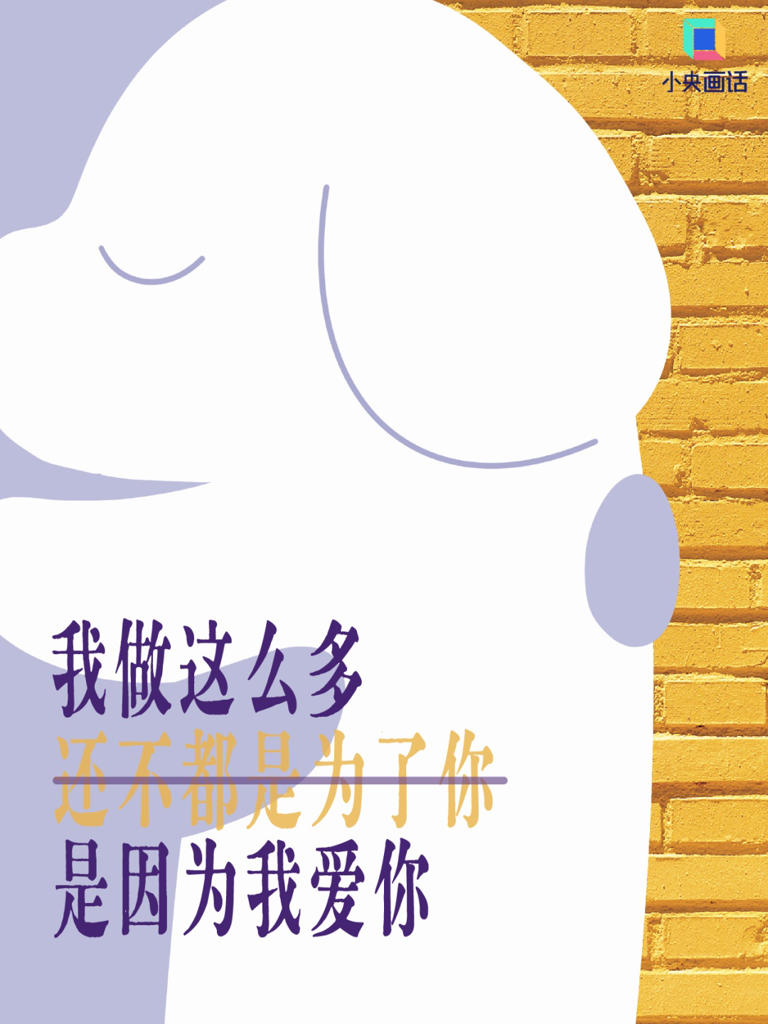 520，来个“接话挑战”!