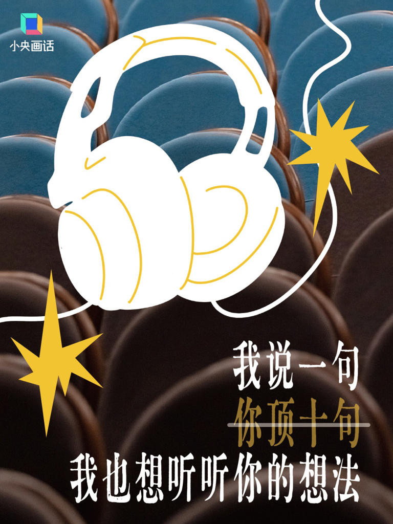 520，来个“接话挑战”!