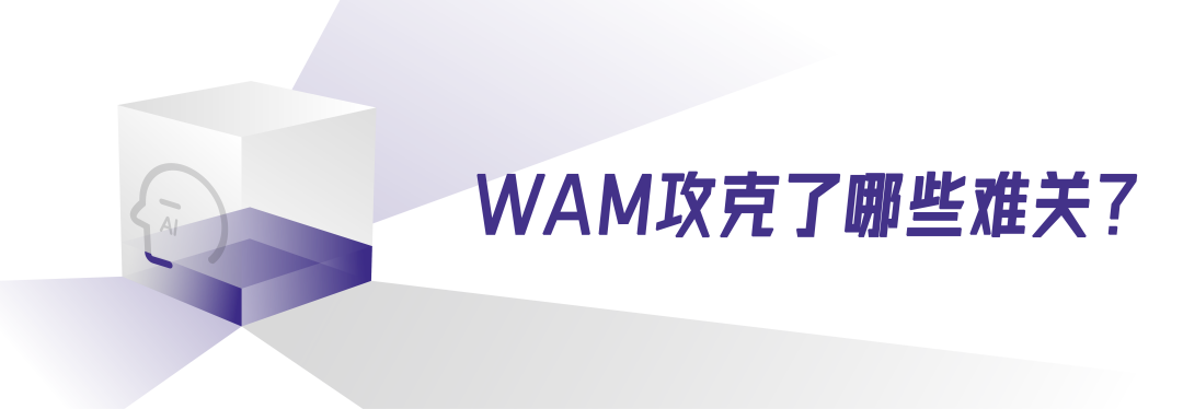 VLA已死，WAM当立：机器人的GPT时刻到了吗?