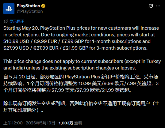 PS会员涨价被狂喷! 玩家：人家XBOX降价你涨价?