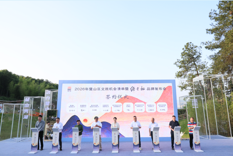 33公里范围内规划5大组团 璧山发布“缙云栖”文旅品牌