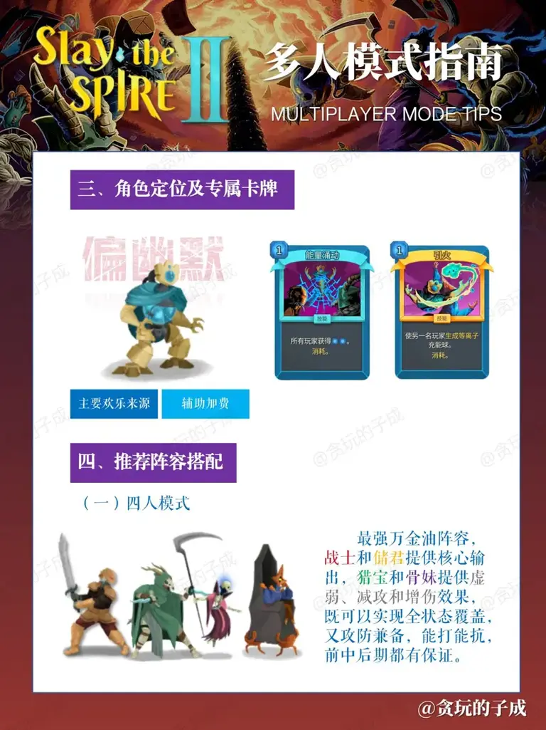 【一图流】520约她一起爬塔，她不美死?多人模式游玩指南