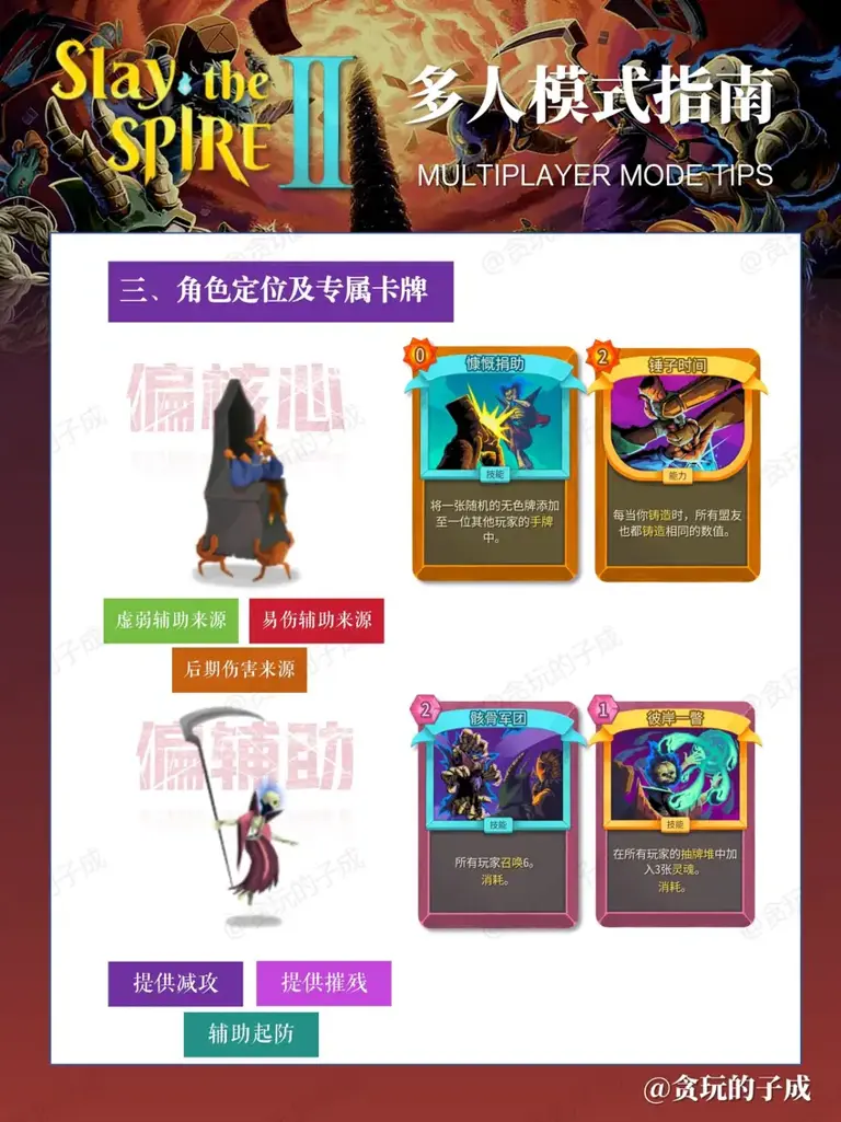 【一图流】520约她一起爬塔，她不美死?多人模式游玩指南