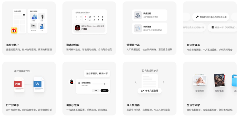 腾讯版“贾维斯”上线：一句话搞定电脑配置，每天1000万Token免费用