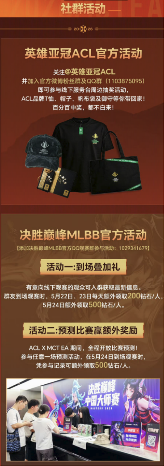 LVG强势登顶斩获EWC入场券!2026英雄亚冠ACL X CS2赛事圆满落幕