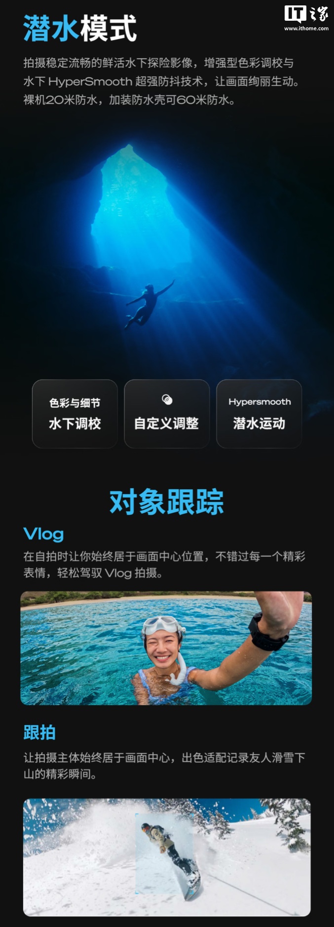 GoPro新款运动相机开启预约，售价4698元起