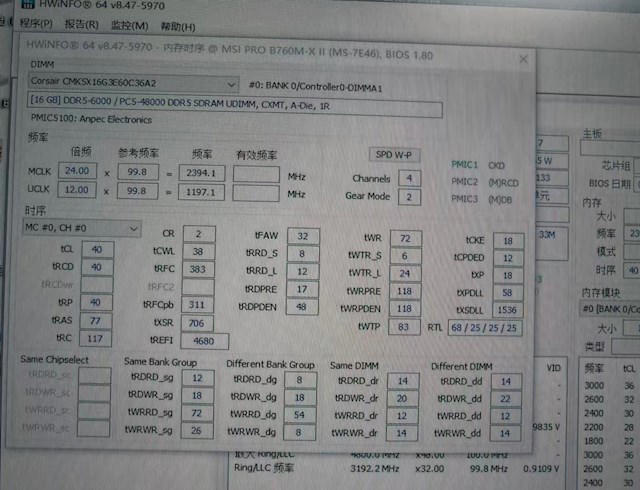 国产内存历史一刻!海盗船DDR5首次用上长鑫颗粒