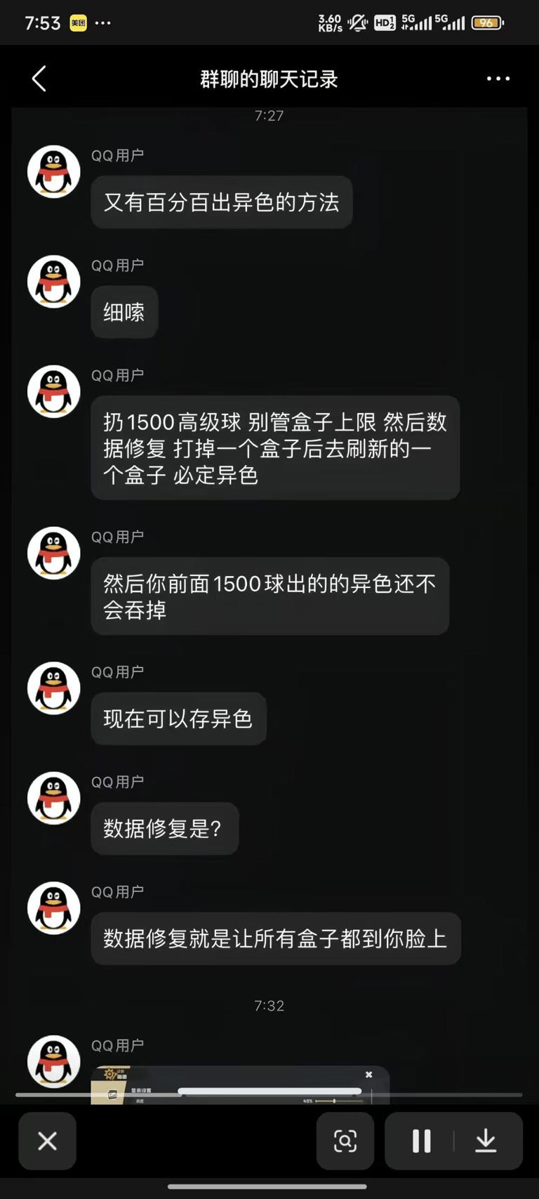 双灯鱼bug重现?1500球必出异色的bug?是真是假?