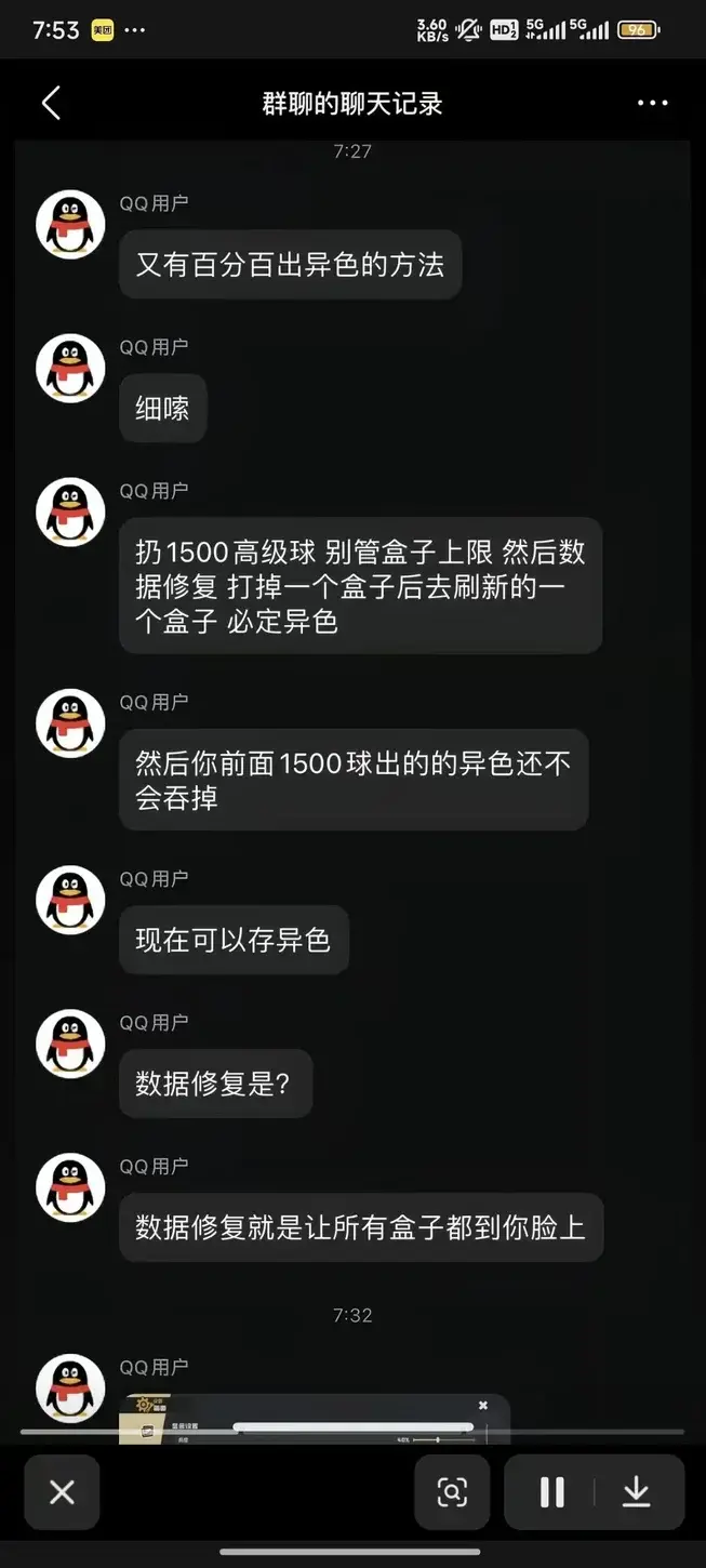 双灯鱼bug重现?1500球必出异色的bug?是真是假?