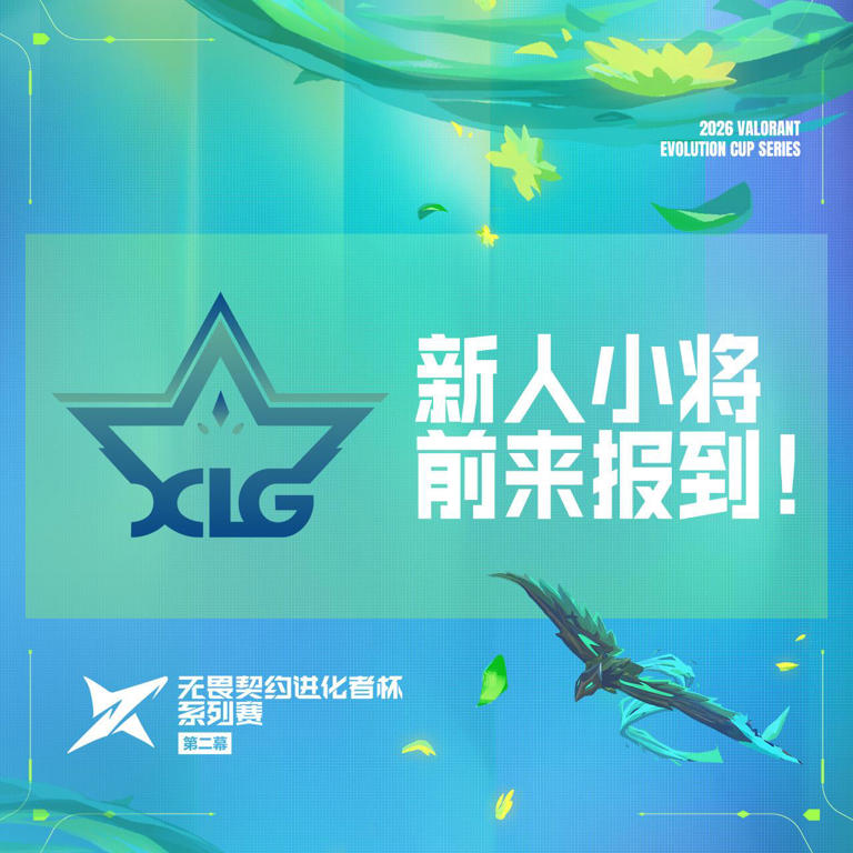 JDG vs XLG话题看点：Zhe能否帮助队伍拿下首胜?