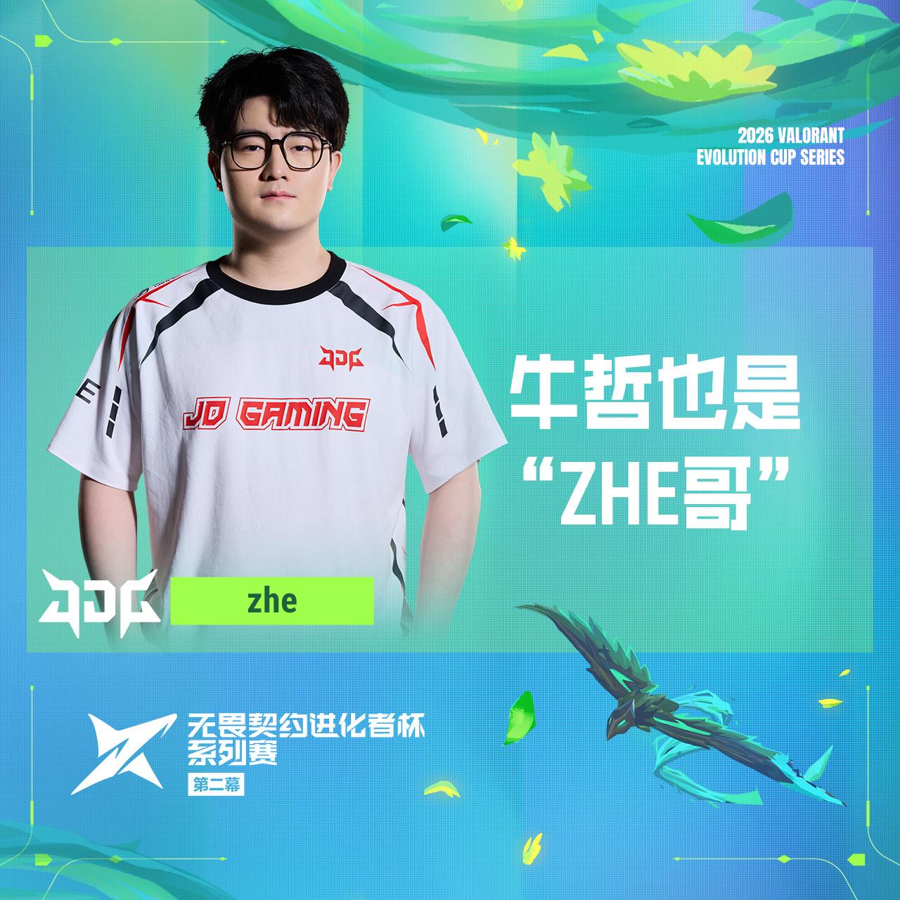 JDG vs XLG话题看点：Zhe能否帮助队伍拿下首胜?