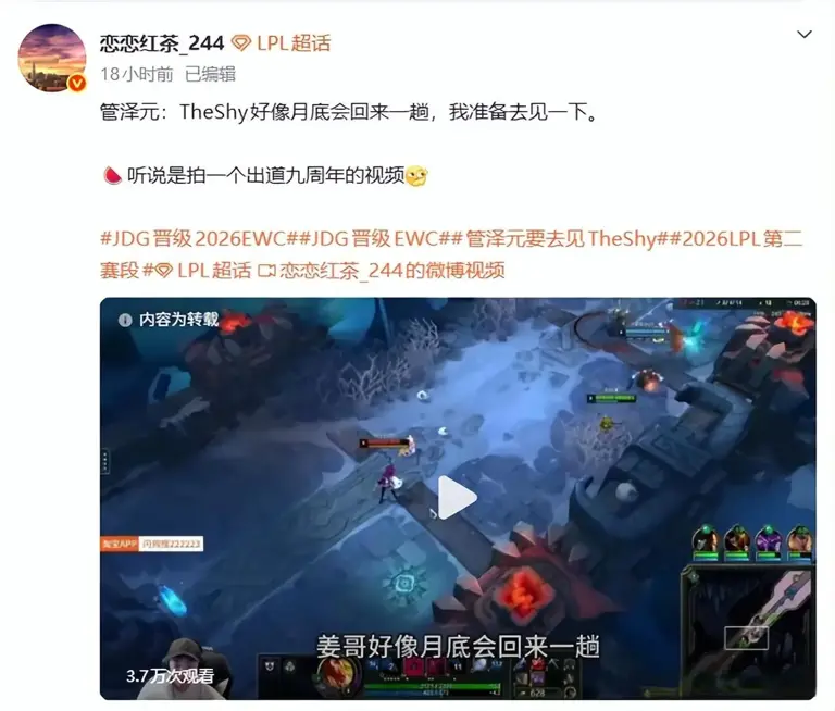 TheShy传来好消息！管泽元爆料shy哥月底回归，不打比赛要拍视频