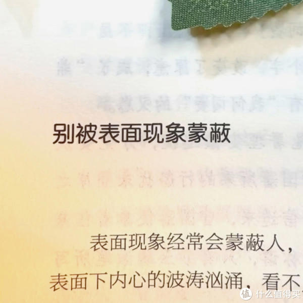 618冲的《玩的就是心计》，翻完半本我拍桌喊值!
