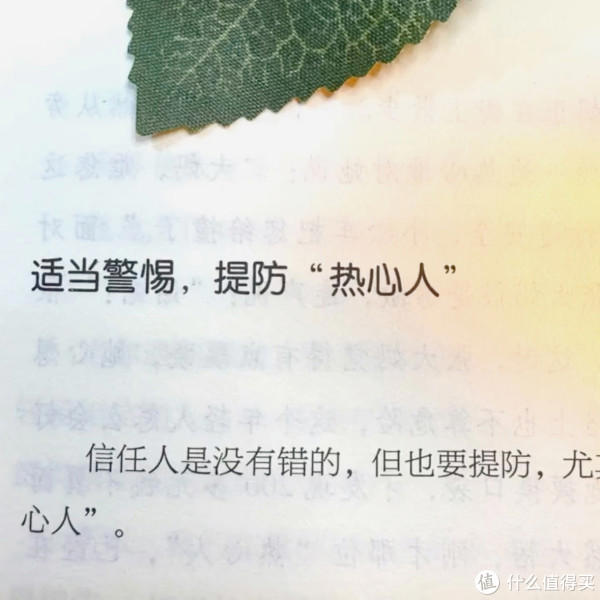 618冲的《玩的就是心计》，翻完半本我拍桌喊值!