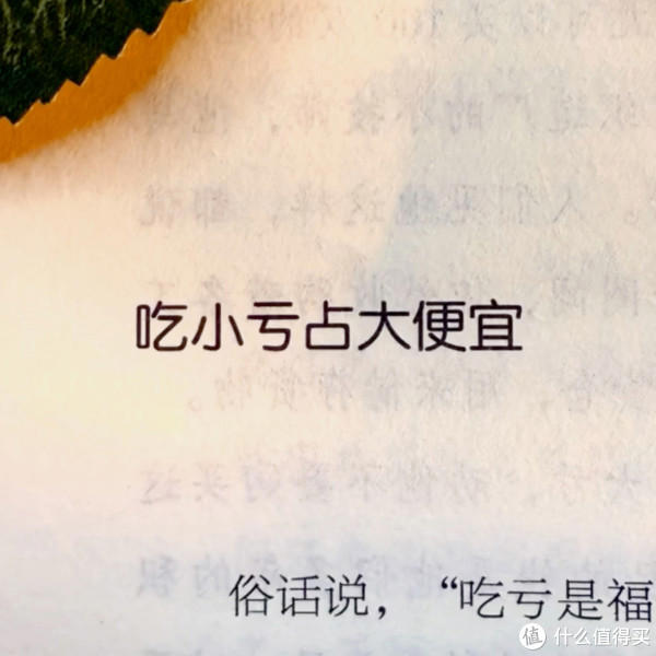618冲的《玩的就是心计》，翻完半本我拍桌喊值!