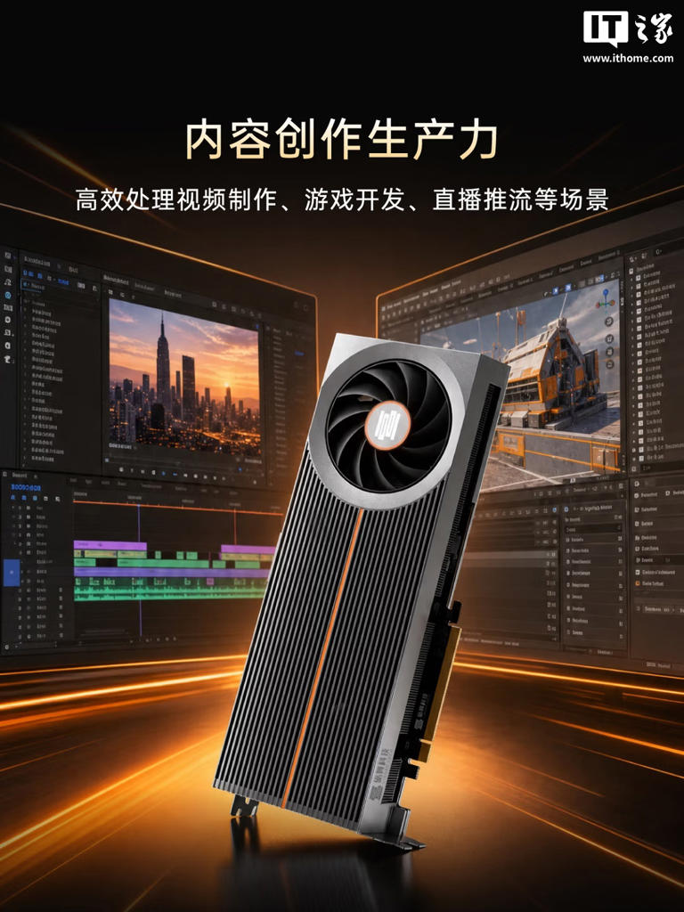 秒空：砺算 LX 7G100 国产显卡创始版首批售罄，加售计划进行中