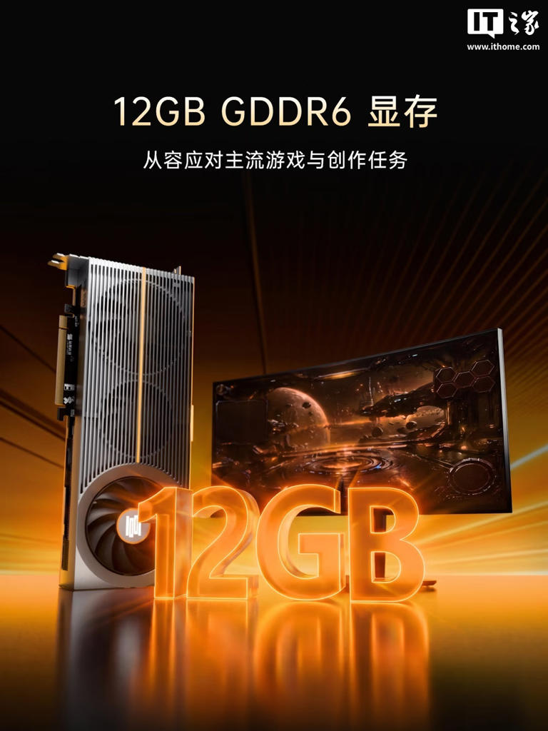 秒空：砺算 LX 7G100 国产显卡创始版首批售罄，加售计划进行中