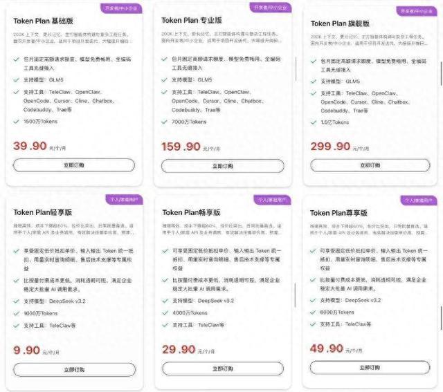1元即可体验! 实探三大运营商Token套餐