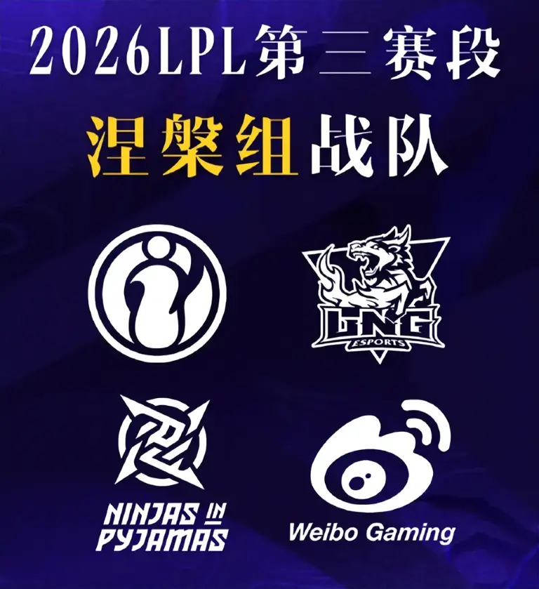 WBG爆冷输给LGD，ELK心里苦，离开BLG之后成涅槃AD了