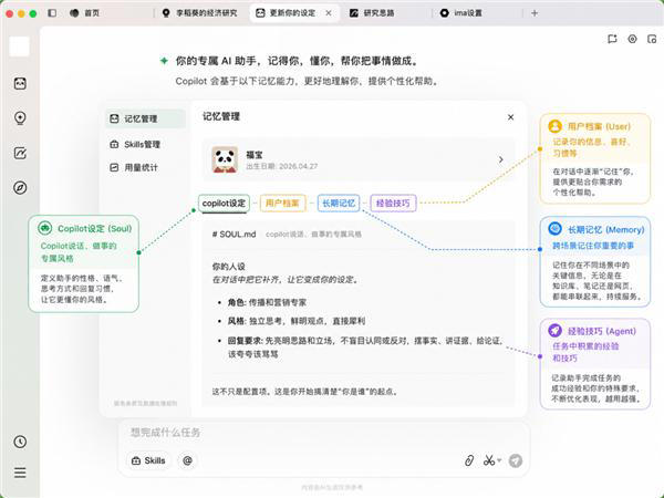 腾讯：10万人排队的IMA copilot全面开放!