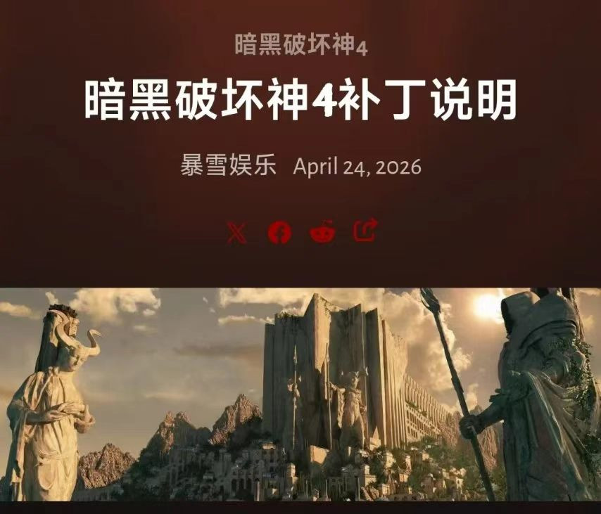 S13史诗级Bug列表，《暗黑4》这次不敢了：S14先上测试服再说