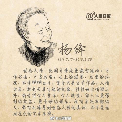 今天，杨绛离开10年了，重读经典
