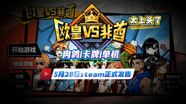 上班摸鱼党专属，专治打工emo告别非酋体质