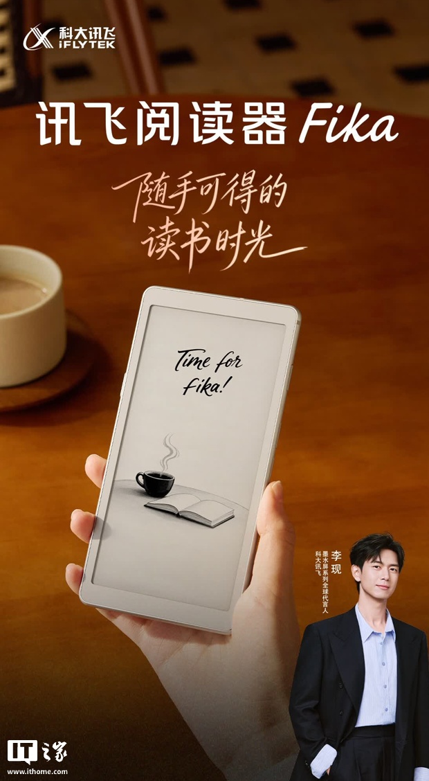 科大讯飞上架 Fika 手机造型墨水屏阅读器