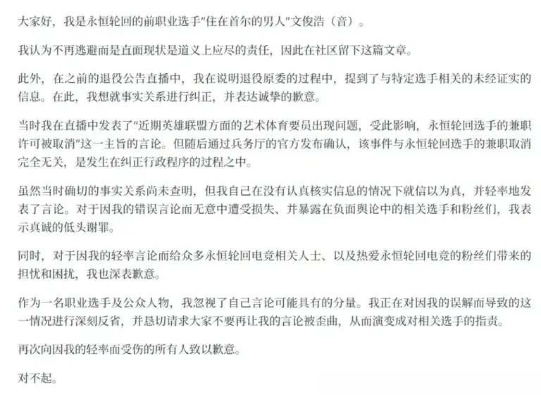 前职业选手向Ruler道歉，GEN战队CEO透露成立专门的法律团队