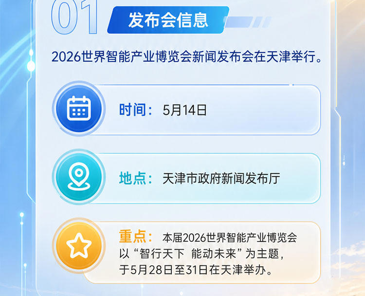SVG | 重庆智造，将亮相2026世界智能产业博览会