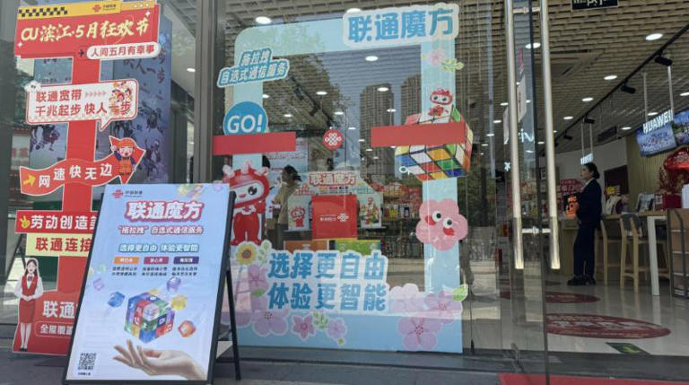 517电信日现场联通魔方广受追捧