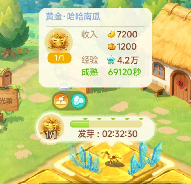 《QQ农场》种菜也迷信? 南瓜活动恶意继续发酵