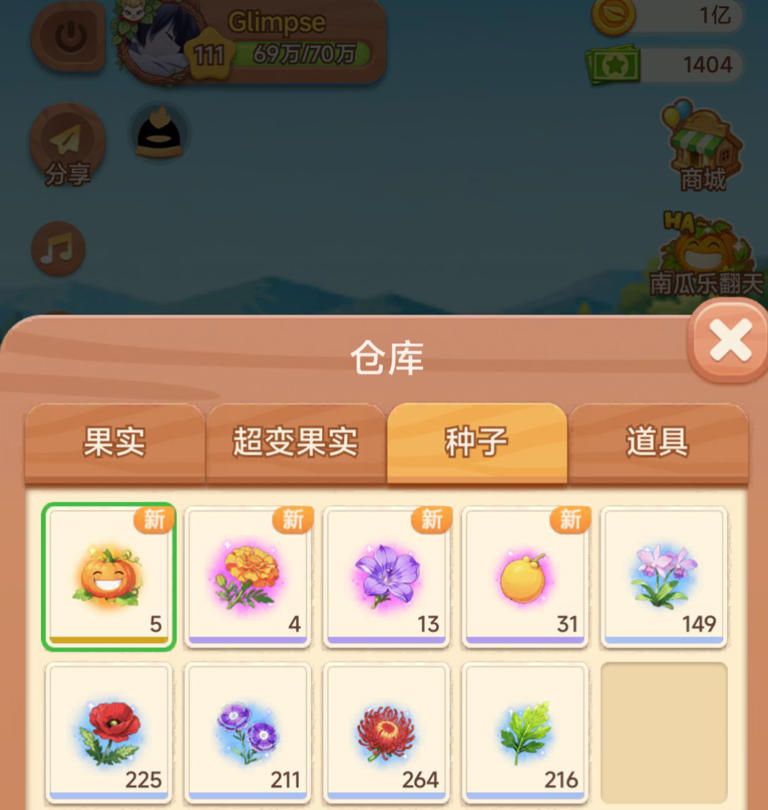 《QQ农场》种菜也迷信? 南瓜活动恶意继续发酵