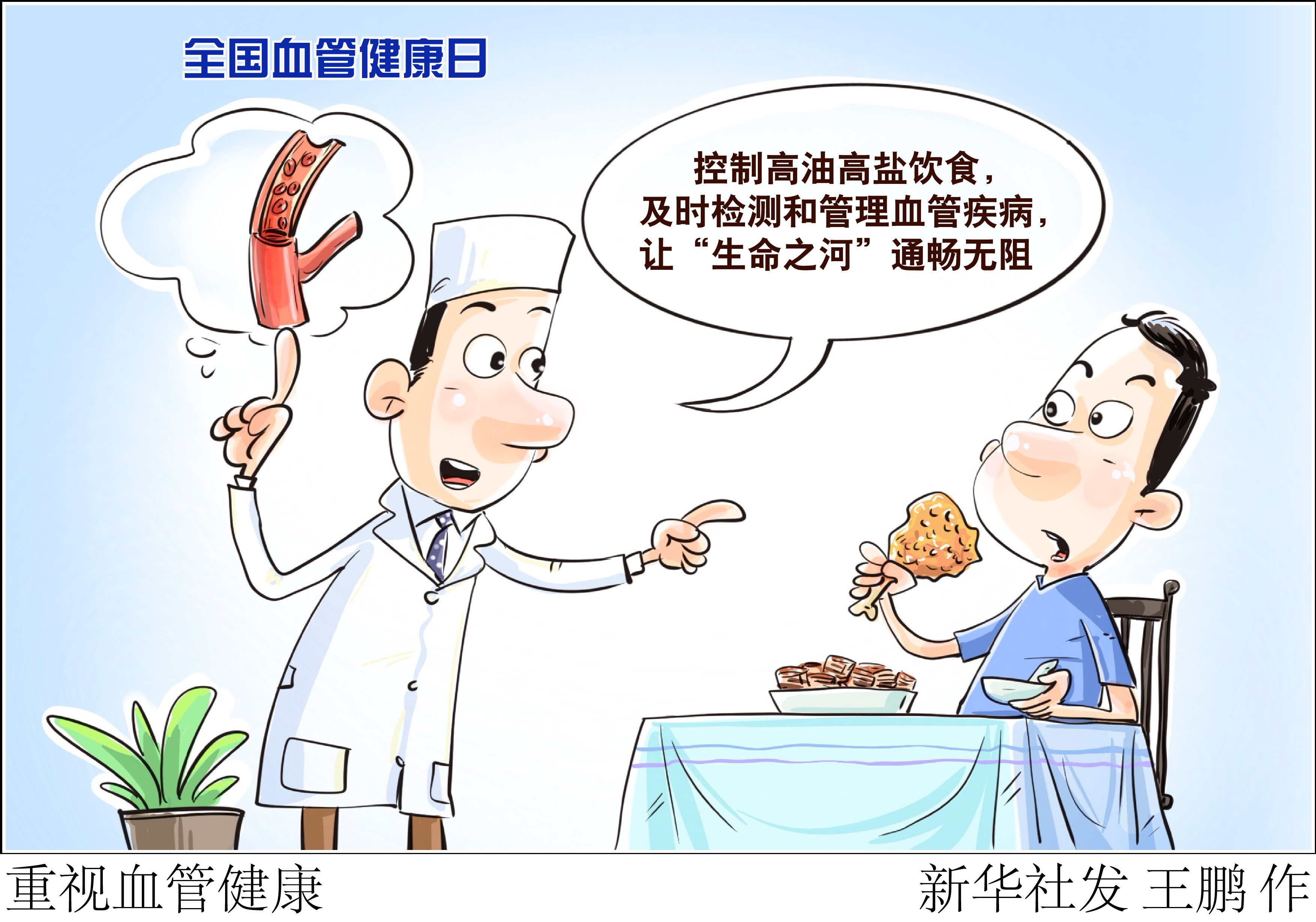 心脏发出预警信号 警惕冠心病找上门