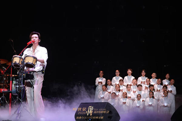 渝中“艺路童行”艺术团与Beyond乐队叶世荣同台唱响《Amani》