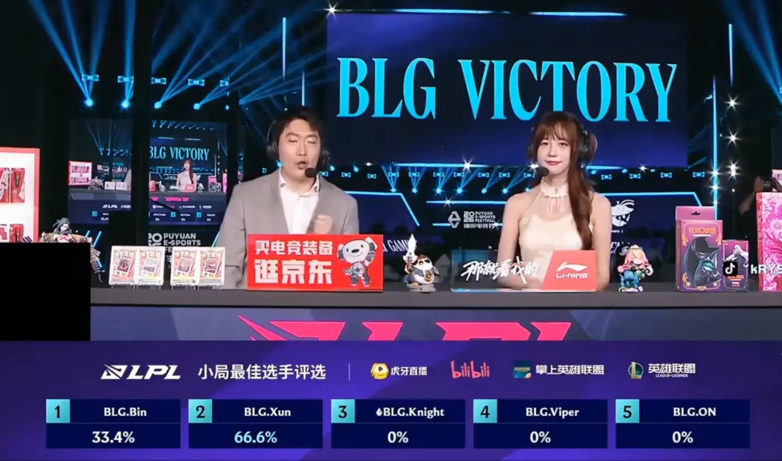 LPL为了捧BIN脸都不要了? Viper一打九赛后MVP票选率为零