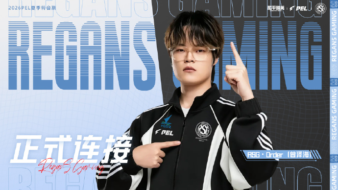 RSG人员变动公告：原北京WBG.Order正式转会至RSG