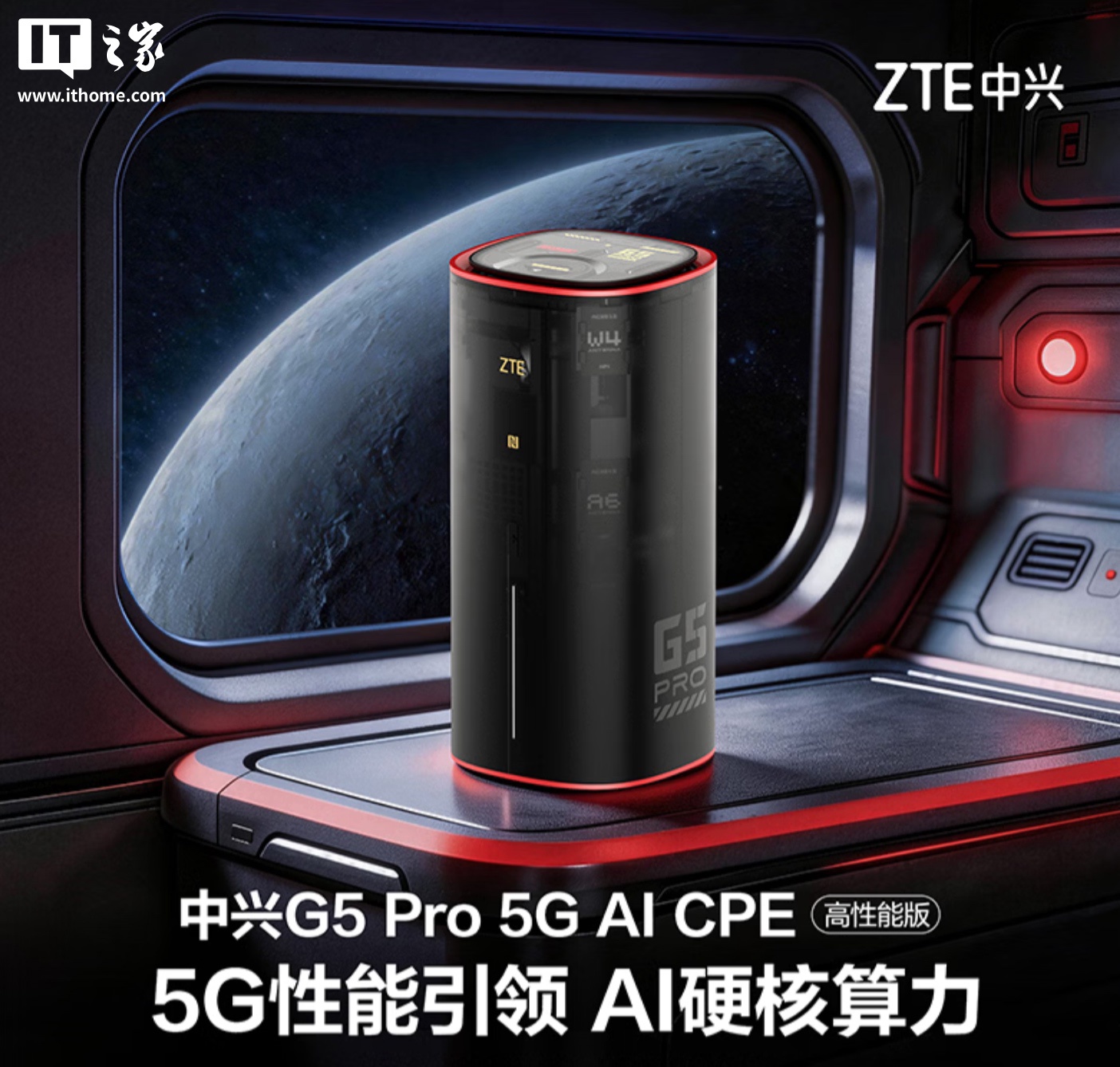 中兴 G5 Pro 高性能版 5G 移动路由器 CPE 开售，2099 元