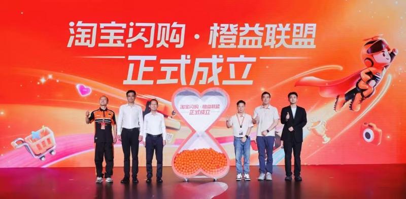 淘宝闪购升级“橙意计划”，更多举措保障骑士