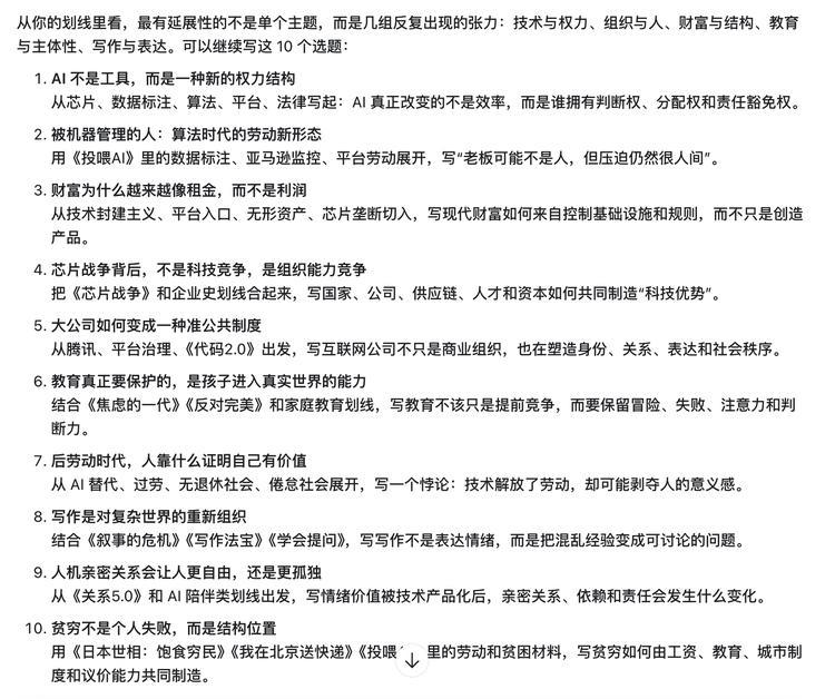 没想到啊，近期用过最好玩的一个skill，来自微信读书