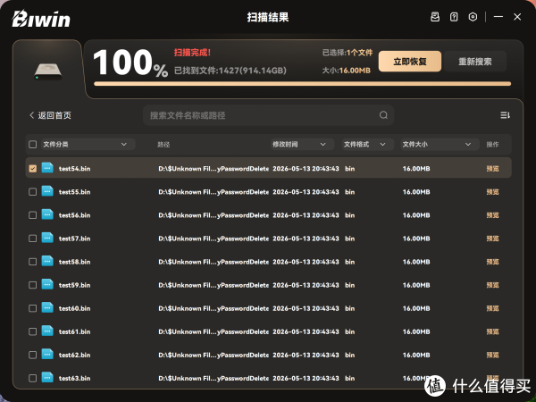 甜点级性能表现，超适合笔记本的Gen5固态，佰维M560灵梭实测!