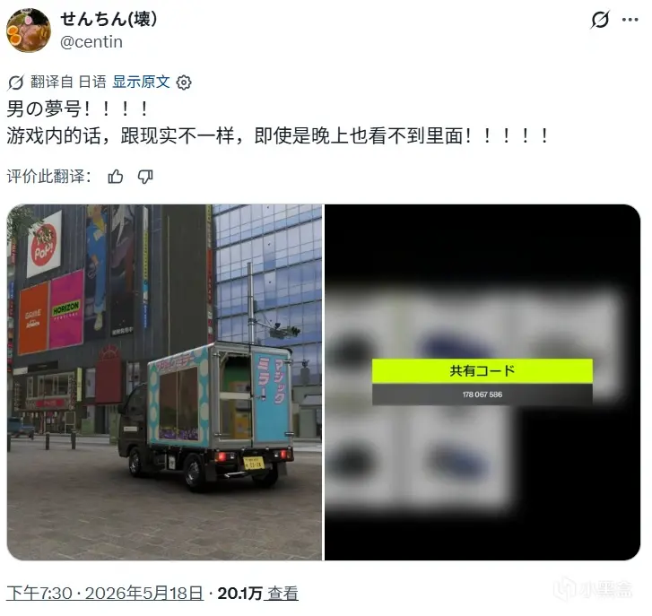 还原名场面! 玩家在《地平线6》中成功复刻“魔镜车”