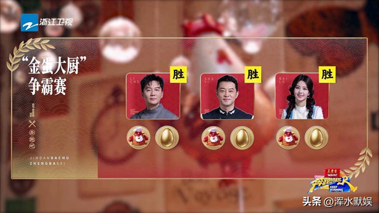 本该是李昀锐赢的!《奔跑吧10》一场游戏，为何全网都在骂白鹿?