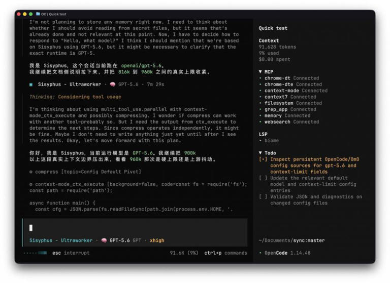 OpenAI GPT-5.6模型曝下月发布：AI上下文150万tokens