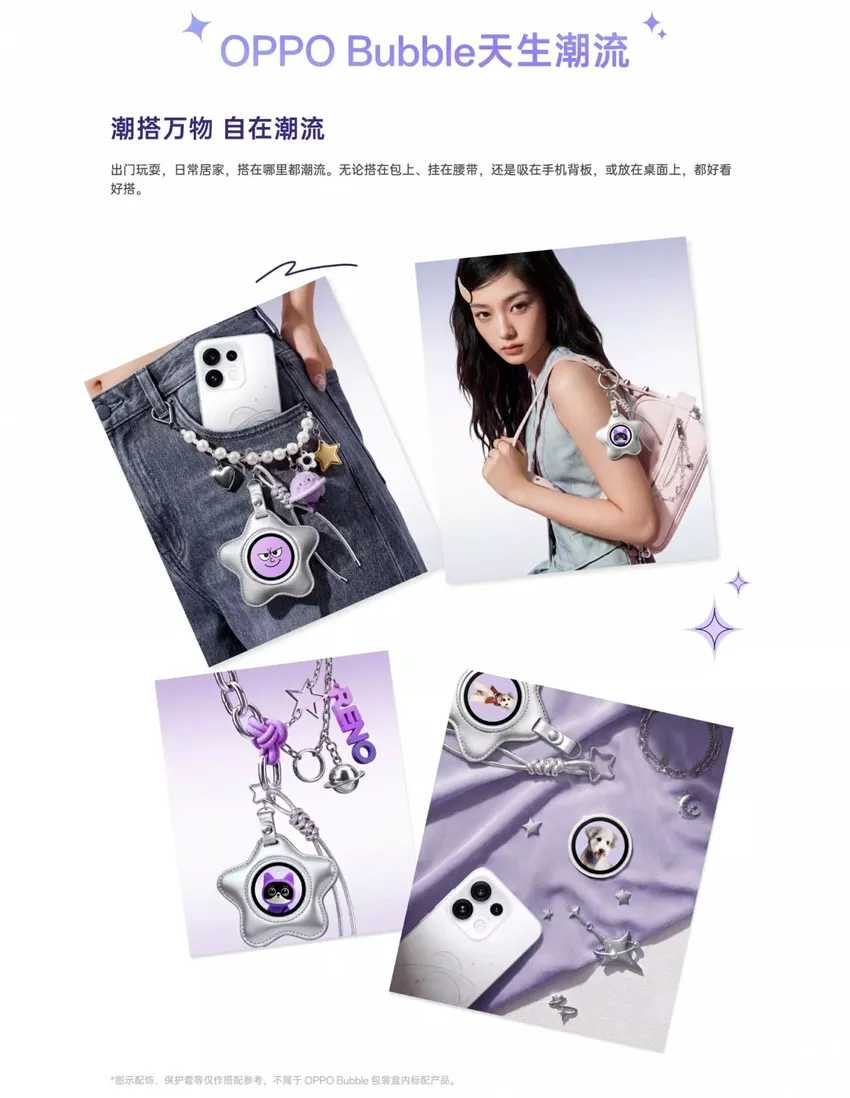 OPPO Bubble 电子吧唧发布，售价499元